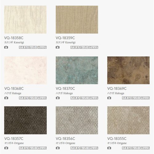 アイカ オルティノ マテリアル VQ-18355Cほか 1220巾 (1m単位での購入可) | 激安特価販売 看板材料.COM