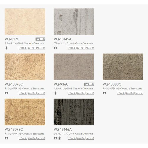 アイカ オルティノ マテリアル VQ-18078Cほか 1220巾 (1m単位での購入可) | 激安特価販売 【看板材料.COM】