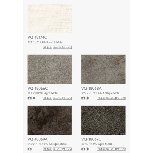 アイカ オルティノ マテリアル VQ-18066Cほか 1220巾 (1m単位での購入可) | 激安特価販売 【看板材料.COM】