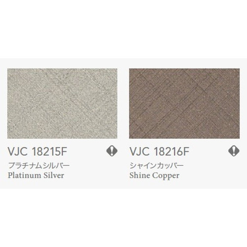 アイカ オルティノ メタリック VJC 18215Fほか 1220巾 (1m単位での購入可) | 激安特価販売 【看板材料.COM】