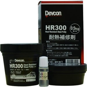 デブコンHR300 耐熱補修剤0.5kg かんだ！