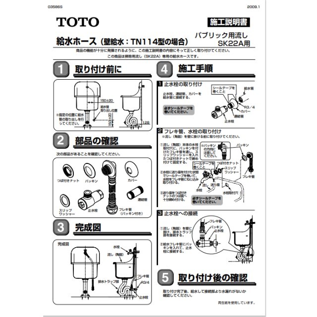 TOTO/アングル形止水栓（20mm、SK22A・322用）/TN114 管材市場