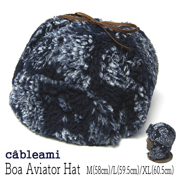 cableami(ケーブルアミ) ボア飛行帽 BOA AVIATOR メンズ レディース ユニセックス 秋冬 防寒[大きいサイズの帽子アリ] 【コンビニ受取対応】 アウトレットAW (kaw ...