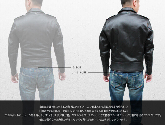 Schott ショットライダース 613-UST （牛革）ダブルライダース レザージャケット（トールサイズ） SCH-7164 レザージャケット専門店 皮の但馬屋