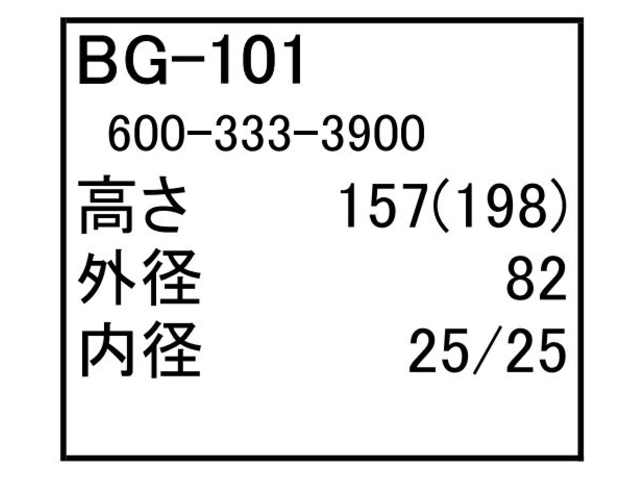 PCV ブローバイガスエレメント BG-101 フィルター カートリッジ
