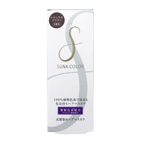 SUNA COLOR 式部染めヘアマスカラ ナチュラルブラウン 10ml けんこーさかすドットコム