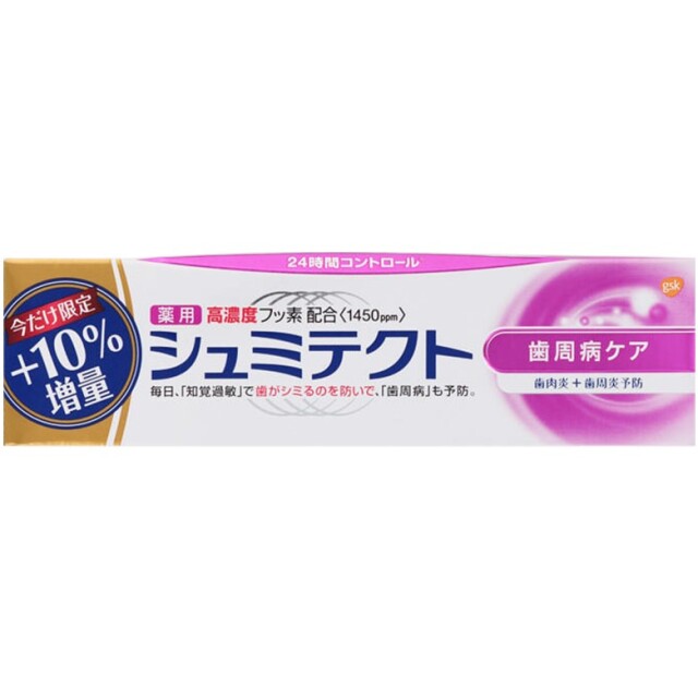 【医薬部外品】シュミテクト 歯周病ケア 増量 99g けんこーさかすドットコム