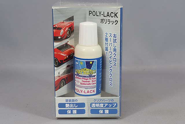 京商 コーティング剤 「ポリラック (POLY-LACK)」 お試しクロス付き