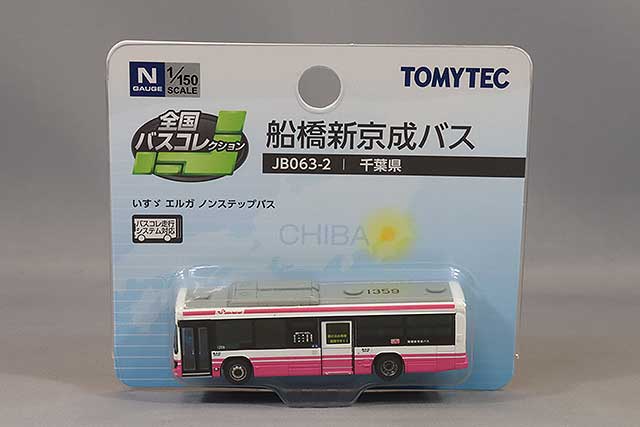 トミーテック 全国バスコレクション 1/150 いすゞ エルガ 船橋新京成バス