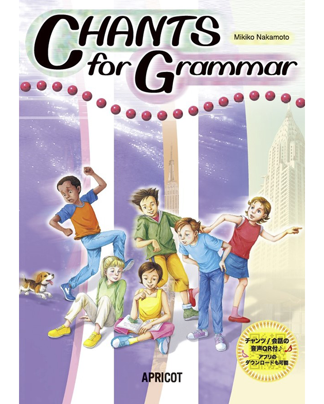 CHANTS FOR GRAMMAR: TEXT (NEW) QRコード版 こども英語教材 Kids Mart