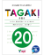 KM307: TAGAKI 20 こども英語教材 Kids Mart