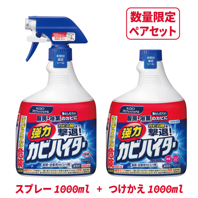 花王 強力カビハイター ハンディスプレー 400ml - 洗剤・柔軟剤・クリーナー
