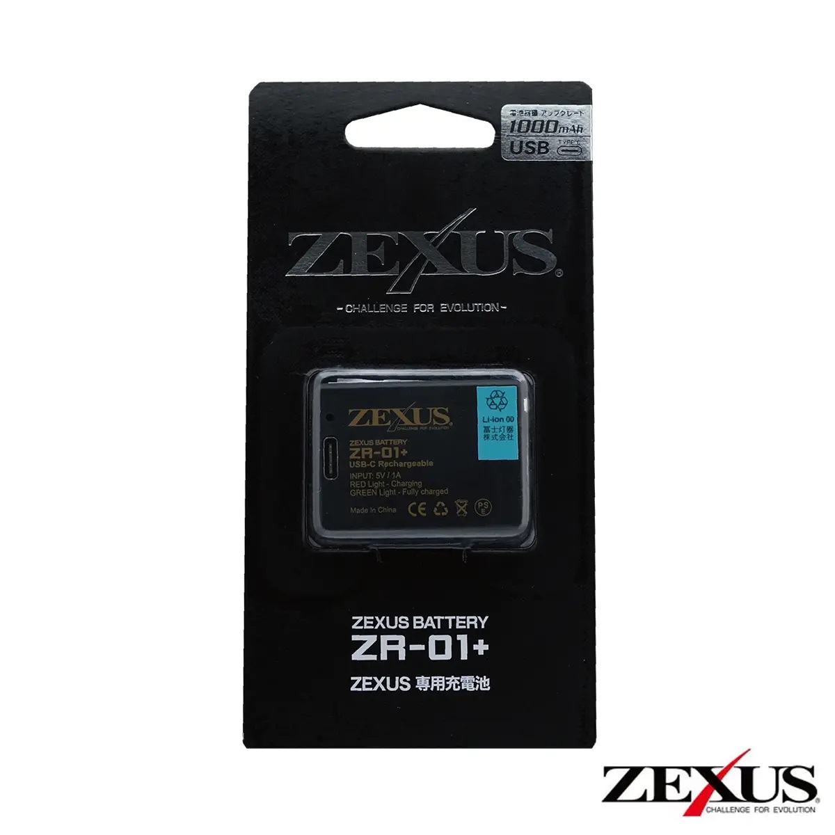 冨士灯器 ゼクサス ZEXUS専用充電池 ZR-01+ 【シーバスルアー専門店 キングフィッシャー】