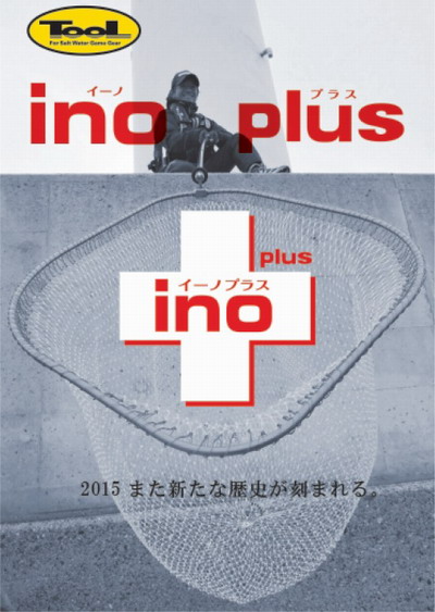 昌栄(Tool) ino plus(イーノプラス) 【シーバスルアー専門店 キングフィッシャー】