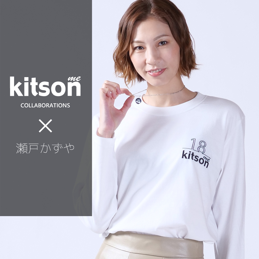 瀬戸かずや×Kitson me コラボネックレス