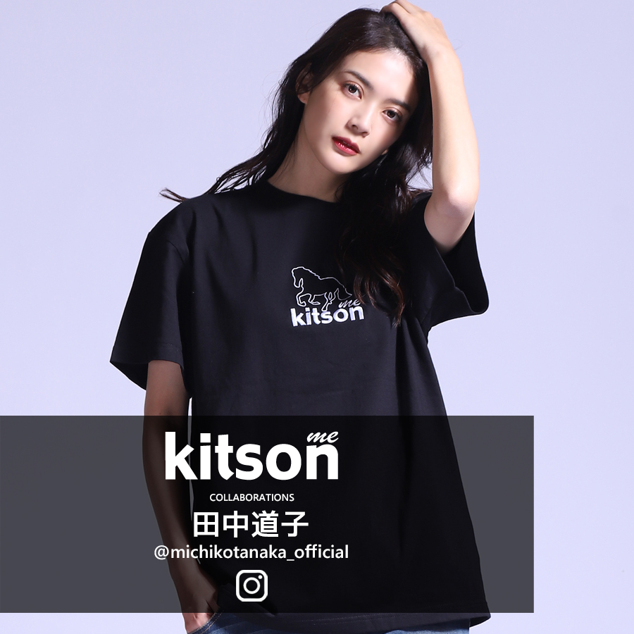 田中道子 × Kitson me コラボ半袖Tシャツ