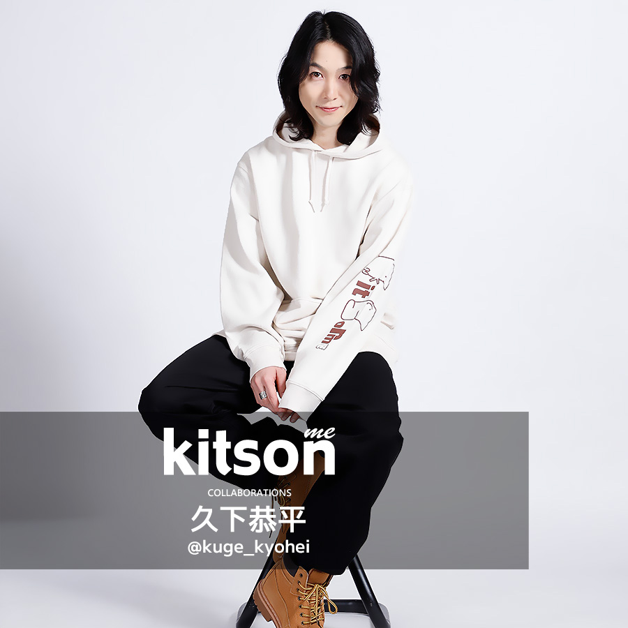 久下恭平 × Kitson me コラボプルオーバーパーカー