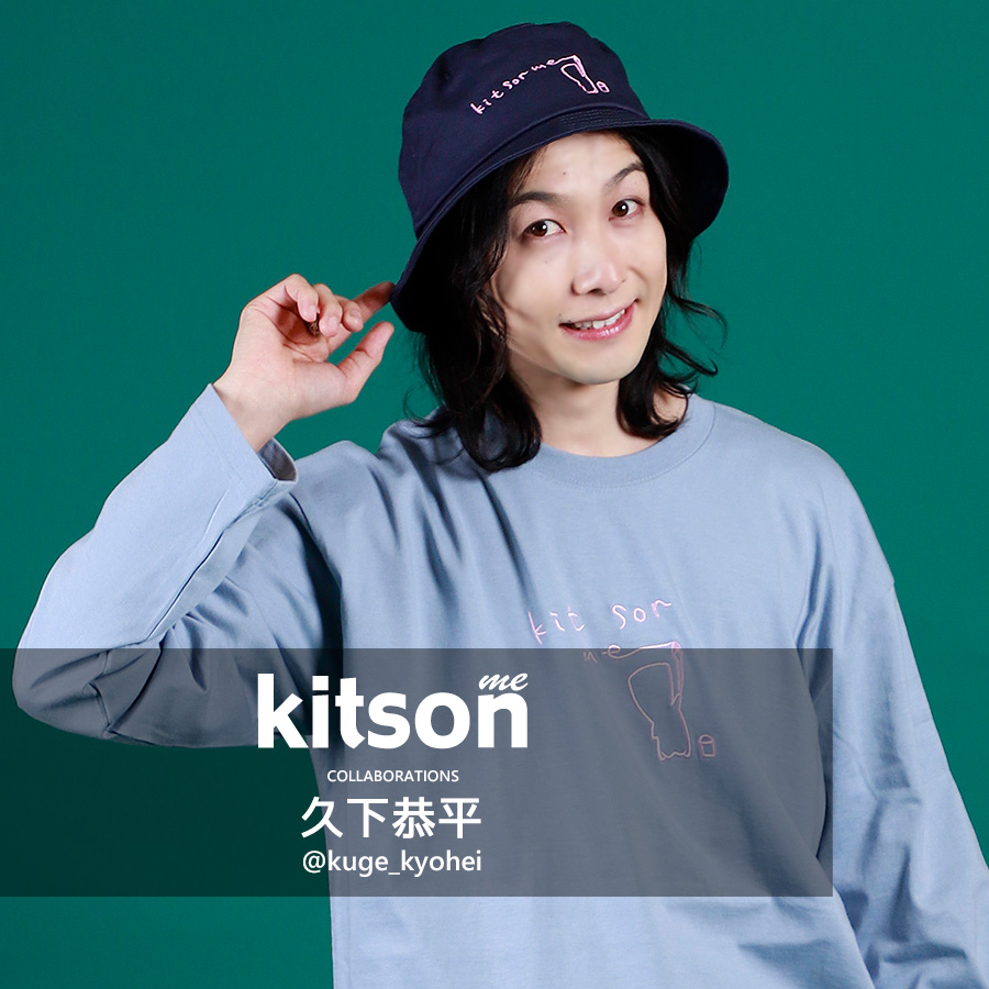 久下恭平 × Kitson me コラボバケットハット