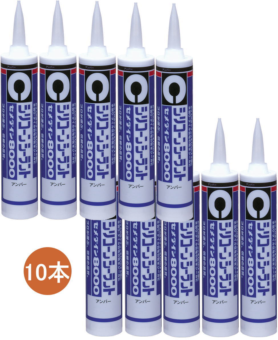 セメダイン シリコンシーラント 8000 アンバー 330ml SR-213 小箱10本入り