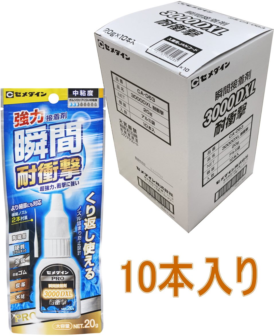 セメダイン 強力瞬間接着剤 3000DXL耐衝撃 20g CA-063 小箱10本入り