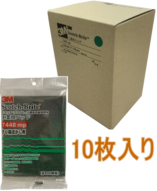 ☆送込☆ スリーエム 3M 3M スコッチ・ブライト 工業用パッド 7447 #320相当 赤茶 BOX（20枚入） 7447 S B BOX ...