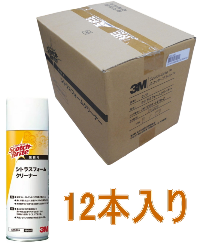 3M（スリーエム） シトラスフォームクリーナー 480ml （C/F） ケース12本入り（お取り寄せ品）