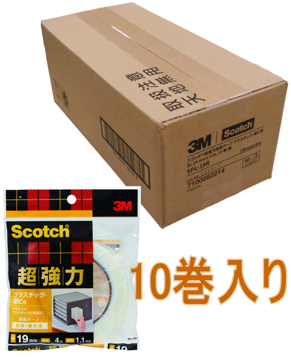 3M スコッチ 超強力両面テープ プラスチック・塩ビ用 SPL-19R 小箱10巻入り