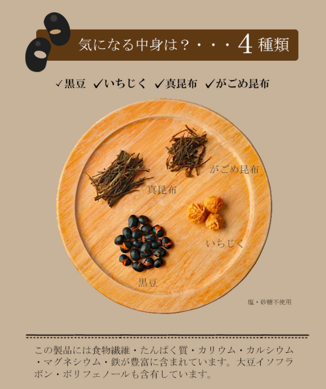 MameKo〈マメコ〉40g 黒豆×いちじく 無添加おやつ〈ゆうパケット4袋迄・レターパック10袋迄発送可〉 昆布村