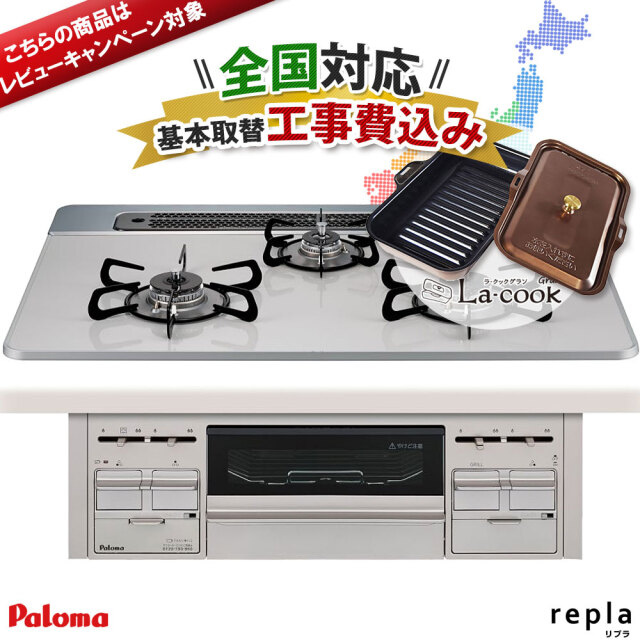 パロマ PD-509WS-75CV 12A13A 都市ガス 【初売り】