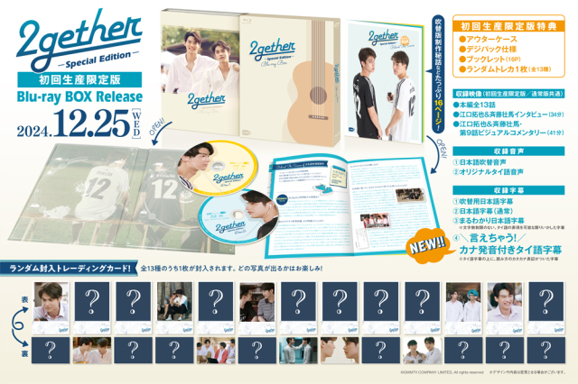 2gether-Special Edition- Blu-ray BOX