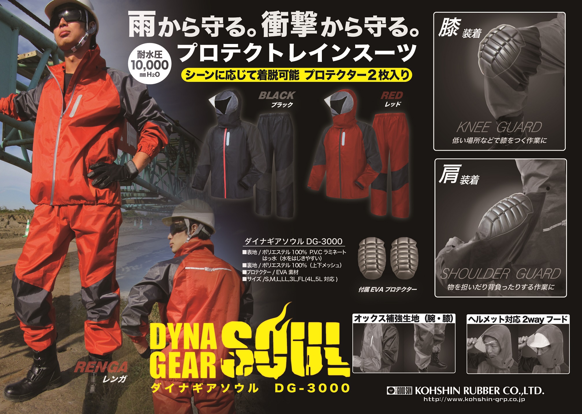 弘進ゴム ダイナギアソウル DG－3000 甲子園ユニフォーム