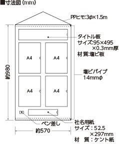フリー掲示板 A4タテ用 【464-04Y】 工事資材コム