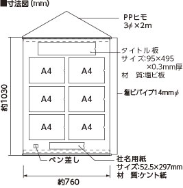 フリー掲示板A4横6枚 【464-07Y】 工事資材コム