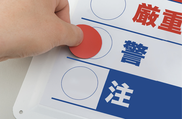 工事資材コム｜HO-198 WBGT値表示板