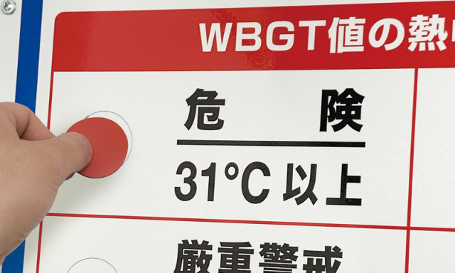 工事資材コム｜HO-541A 携帯熱中症計WBGT値表示看板セット