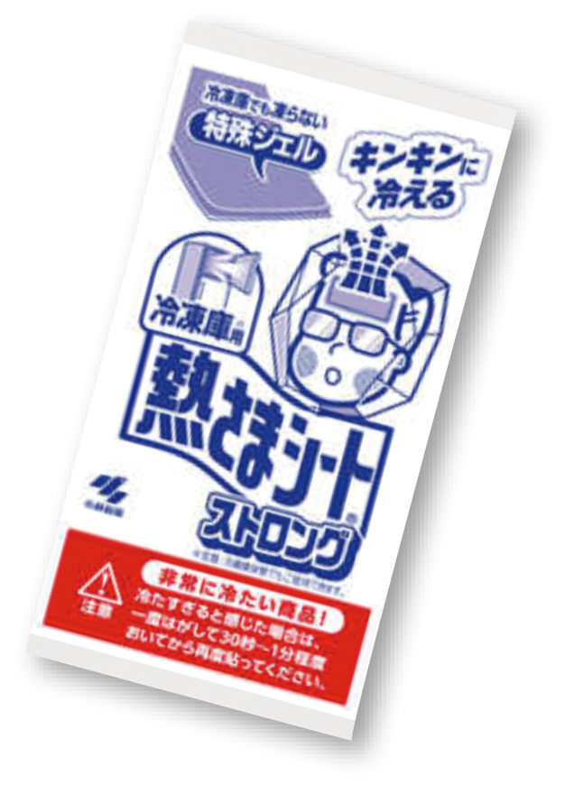 工事資材コム｜HO-555 冷凍庫用熱さまシートストロング