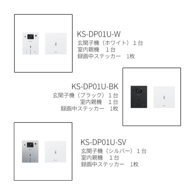 工事資材コム | ナスタインターホン シルバー ks-dp01u-sv