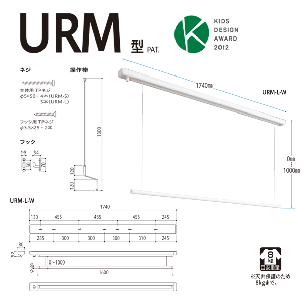 工事資材コム | 川口技研 ホスクリーン 室内用物干し 昇降式（操作棒タイプ） ホワイト urm-l-w