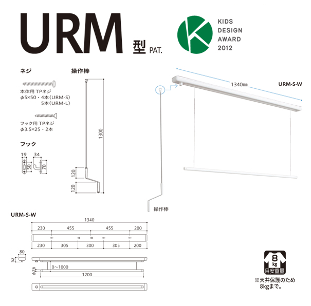 工事資材コム | 川口技研 ホスクリーン 室内用物干し 昇降式（操作棒タイプ） ホワイト urm-s-w