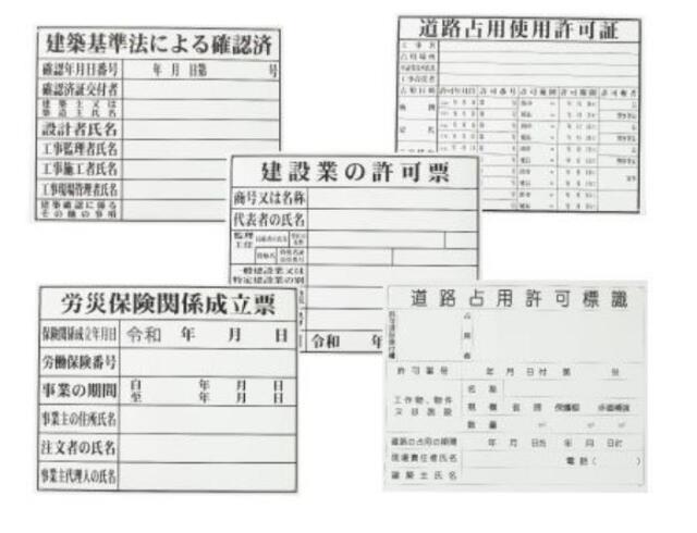 工事資材コム | サインボード FM-4 建築基準法による確認済 400×500mm plx-10-082