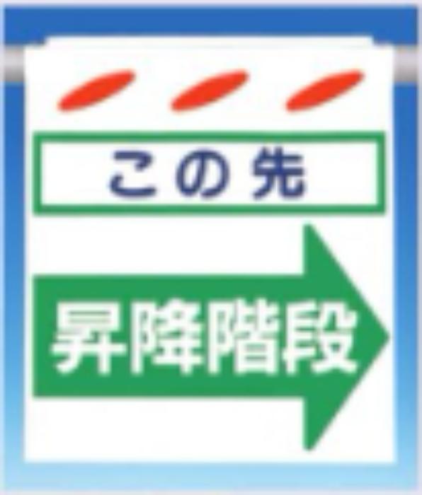 工事資材コム | つるしん坊「昇降階段」 tks-sk-34r