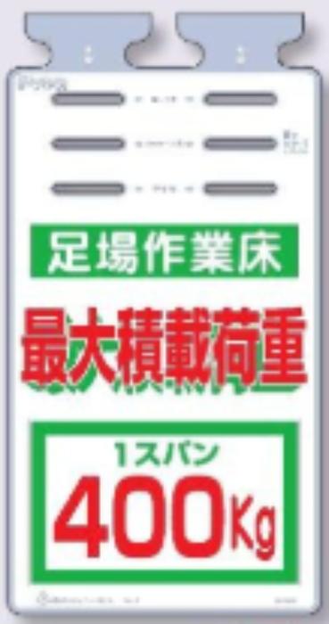 工事資材コム | つるしっこ「最大積載荷量1スパン 400kg」 tks-sk-514a