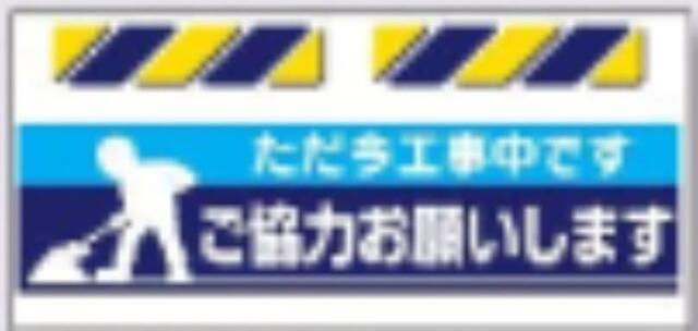 工事資材コム | エプロン標識「ご協力お願いします」 tks-sk-801