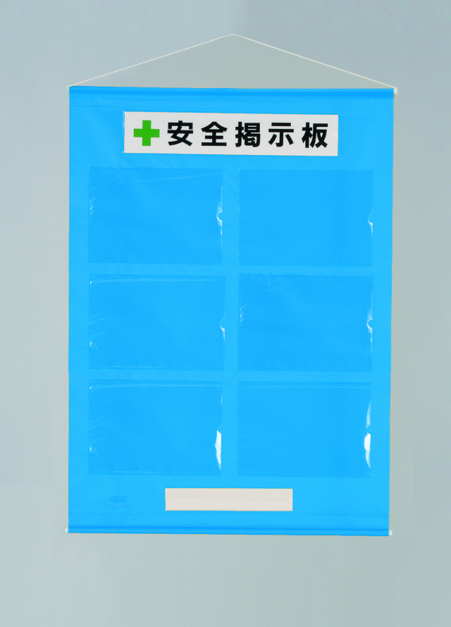 フリー掲示板A4横6枚 【464-07Y】 工事資材コム