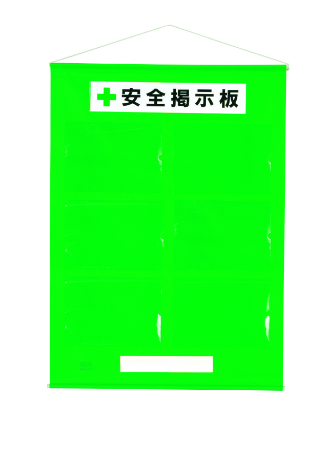 フリー掲示板A4横6枚 【464-07Y】 工事資材コム