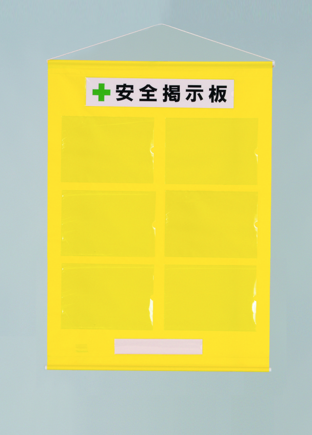 フリー掲示板A4横6枚 【464-07Y】 工事資材コム