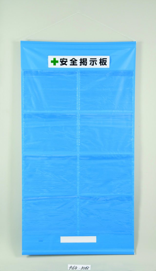 工事資材コム｜マグネットボード（KYボード）