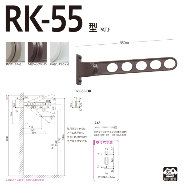 工事資材コム | 川口技研 ホスクリーン 窓壁タイプ ピュアホワイト 2本セット rk-55-pw