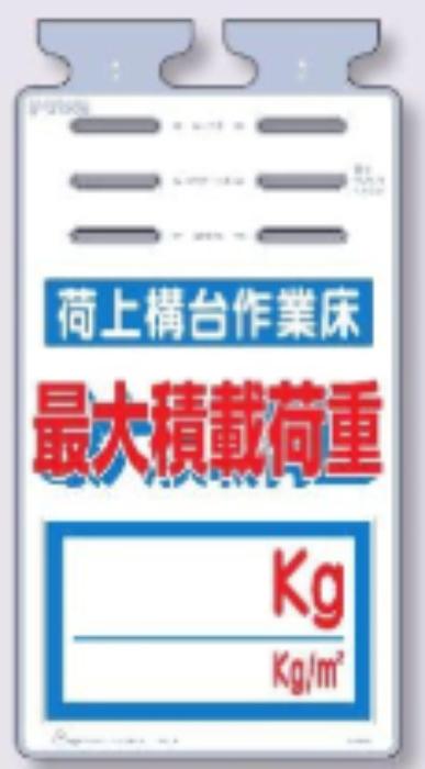 工事資材コム | つるしっこ「最大積載荷量」 tks-sk-540