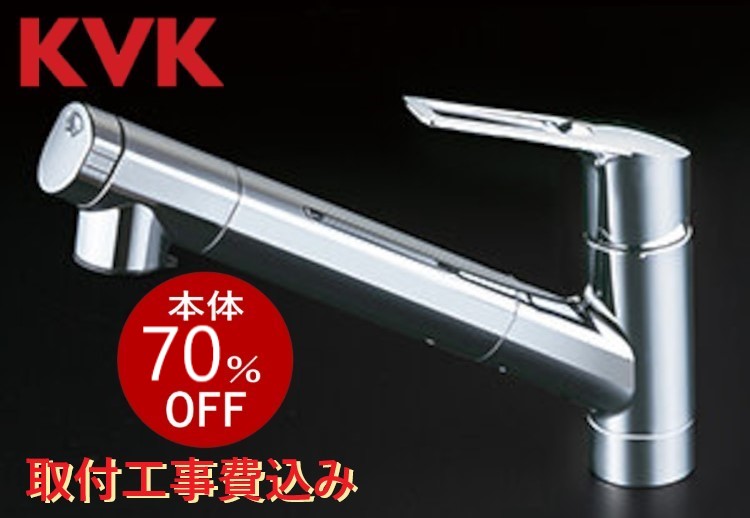 KVK | KM6001EC2 | キッチン水栓 | ワンホール みずねっと